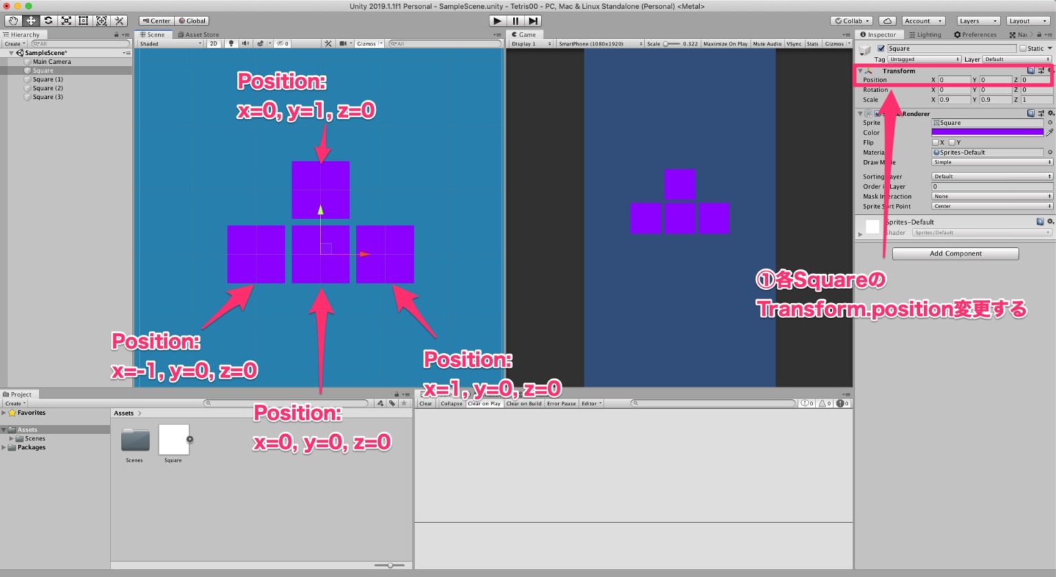 Unityテトリスの作り方-1 | masalog(マサログ)