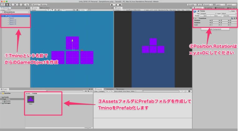Unityテトリスの作り方-1 | masalog(マサログ)