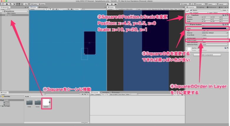 Unityテトリスの作り方-2 | masalog(マサログ)