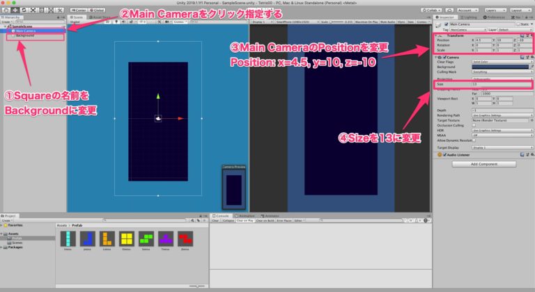 Unityテトリスの作り方-2 | masalog(マサログ)